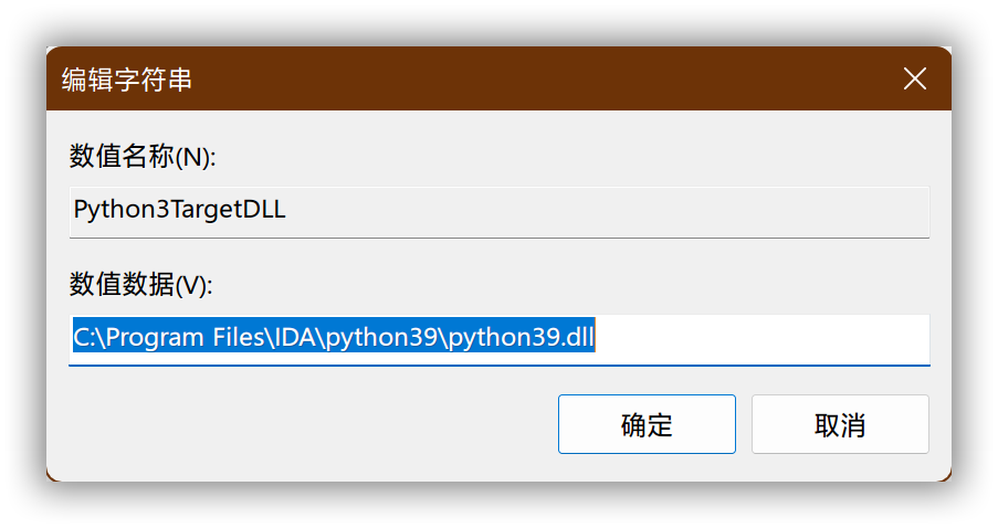 IDA Pro 7.6 SP1 Python 及 Lumina 配置 - 叔叔我啊